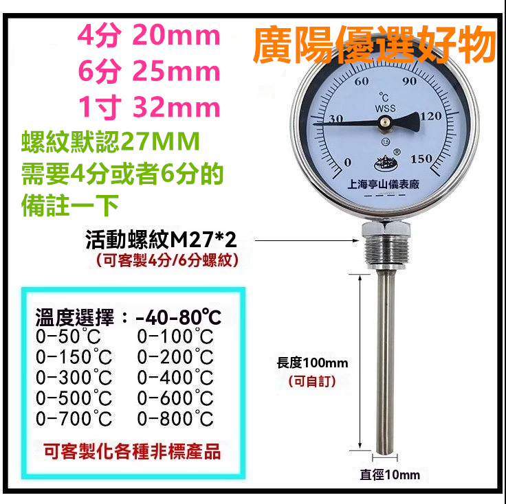 雙金屬溫度計WSS-401軸向型 wss-411徑向型100度200度指針溫度錶工業不銹鋼蒸汽溫度錶高溫0-500度 | 蝦皮購物
