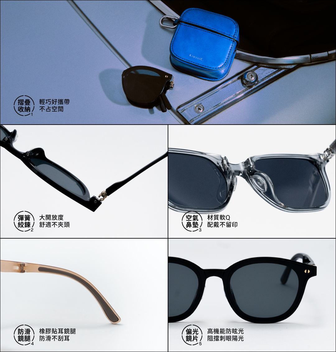 KlassiC.輕行者摺疊墨鏡 F003 輕盈久戴不留印，摺疊收納好攜帶，附墨鏡小方包（顏色隨機出貨） | 蝦皮購物