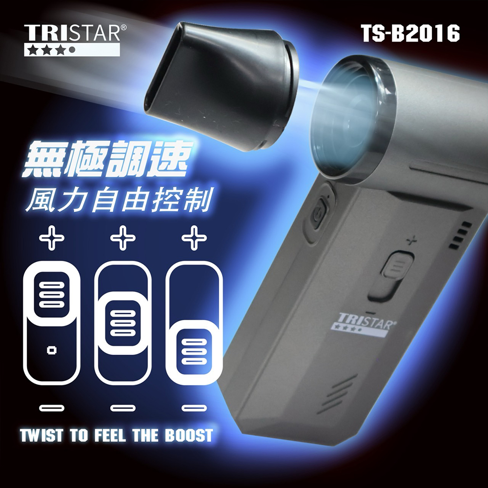 TRISTAR三星 多功能極速強風風扇 TS-B2016 | 蝦皮購物