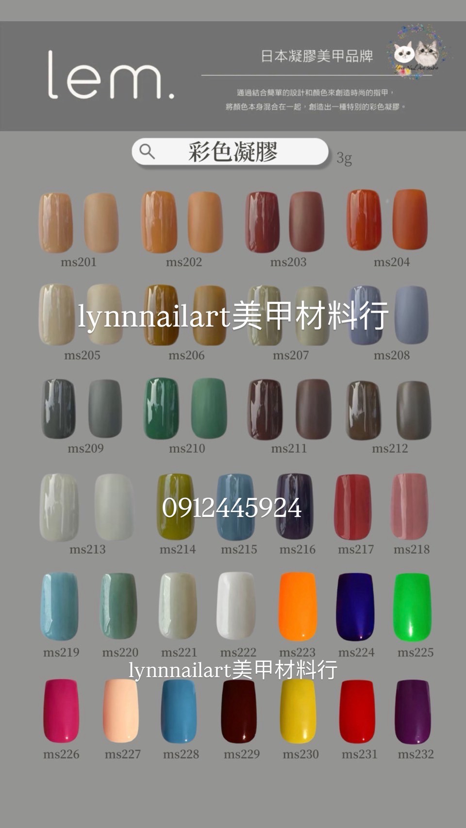 現貨 lem. 30色套組 日本 LEM 色膠 美甲膠 m001~ml606 Rie老師 美甲凝膠 | 蝦皮購物