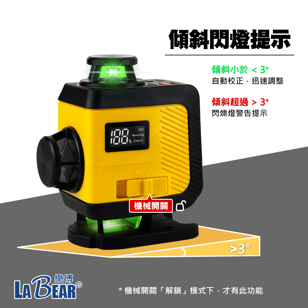 【LaBear】電子式雷射水平儀 16線4D 大螢幕電量顯示 綠光 電子水平儀 自動校正 水平儀 激光水平儀 戶外可用 | 蝦皮購物