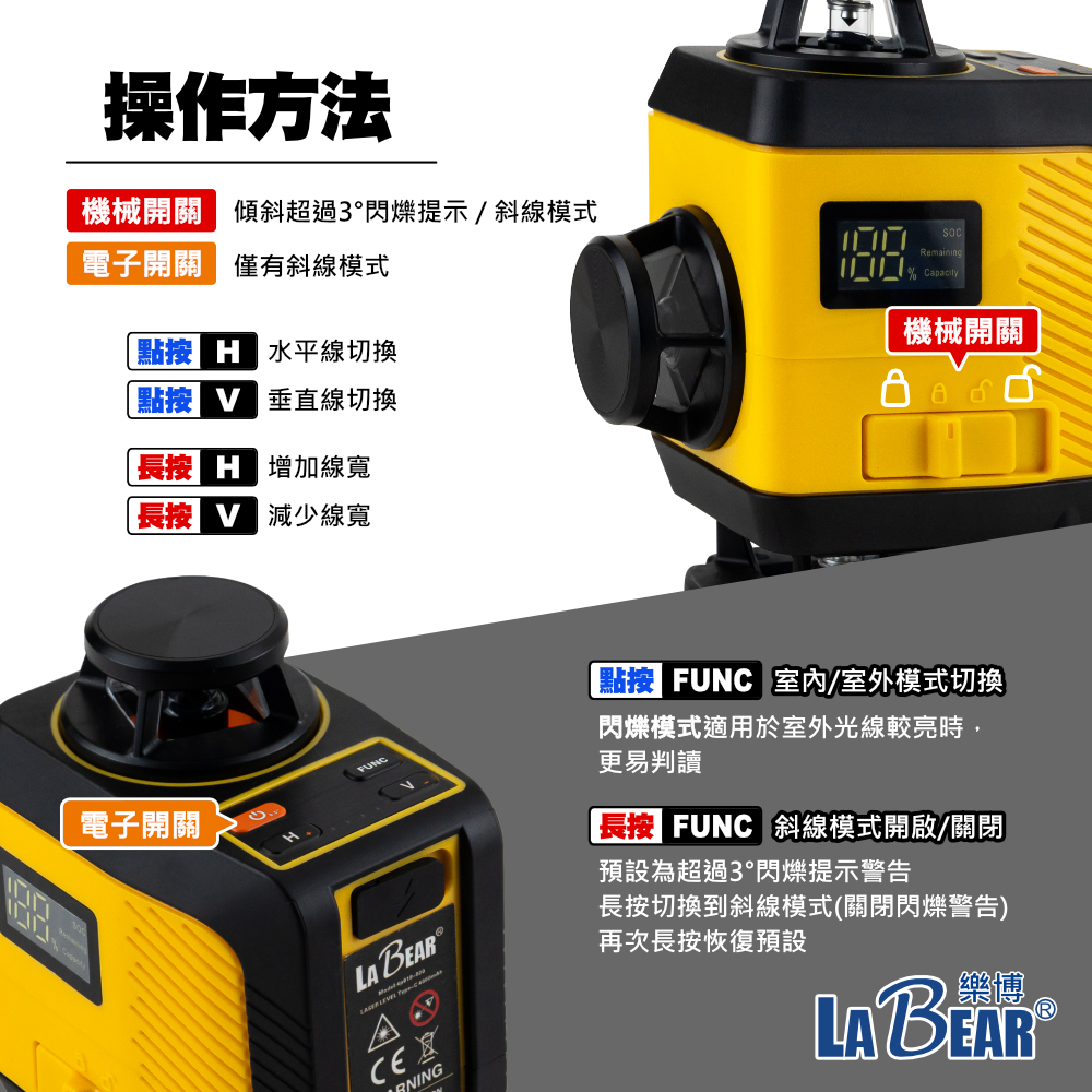 【LaBear】電子式雷射水平儀 16線4D 大螢幕電量顯示 綠光 電子水平儀 自動校正 水平儀 激光水平儀 戶外可用 | 蝦皮購物