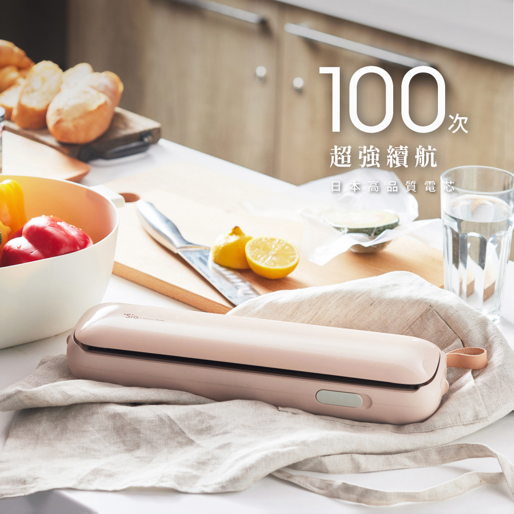 Lisscode +Sio 無線真空封口保鮮機 封口機 包裝機 兩色可選 自動/熱封/點抽三種模式 公司貨 保固一年 | 蝦皮購物