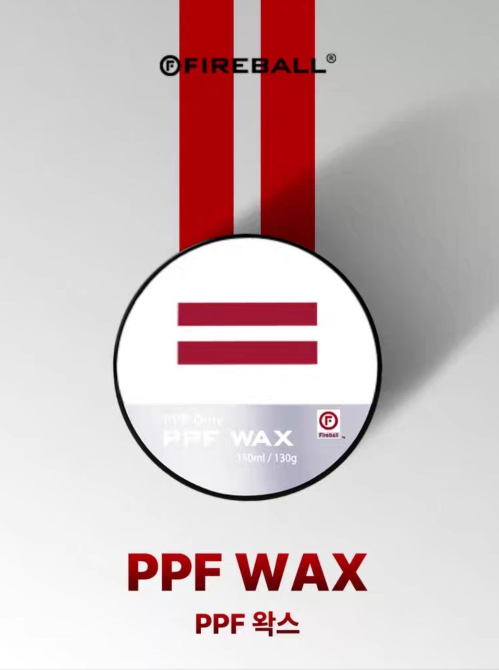 FIREBALL PPF WAX 火球PPF專用蠟 深邃上光疏水 貼膜車 消光漆面 | 蝦皮購物