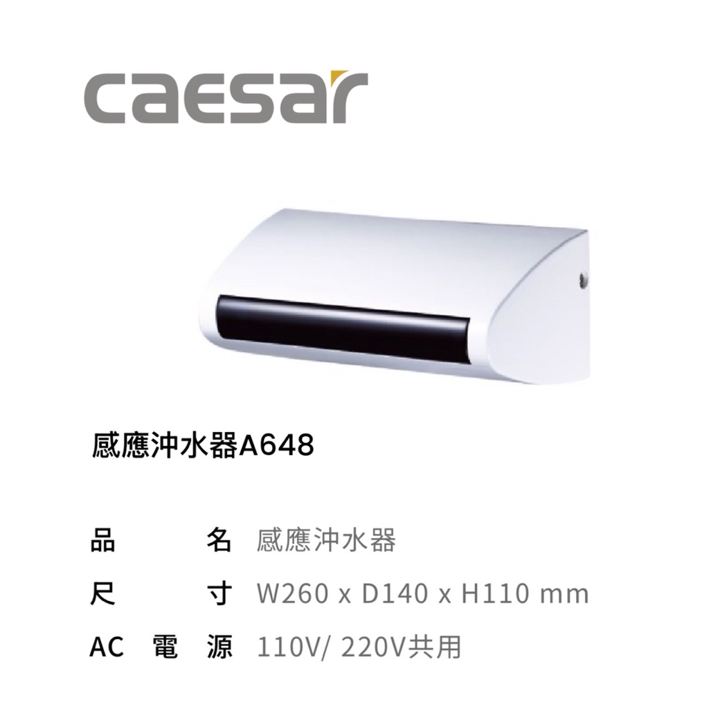 CAESAR凱撒衛浴 原廠公司貨 壁掛式小便斗、感應式小便斗 個人便斗上進水小便斗 U0211 | 蝦皮購物