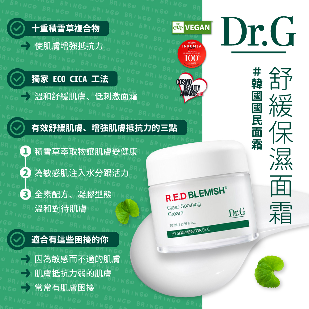 【Dr.G】舒緩保濕面霜 補骨脂酚毛孔緊緻霜 DRG 面霜 BND boynextdoor | 蝦皮購物