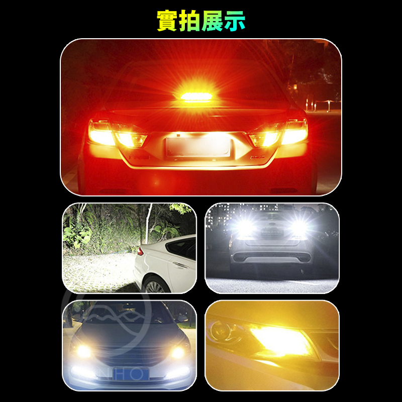 【升級款】150晶 高亮LED燈泡｜1156 / 1157 / T20｜方向燈／煞車燈／倒車燈｜單芯雙芯可選｜解碼防快閃 | 蝦皮購物