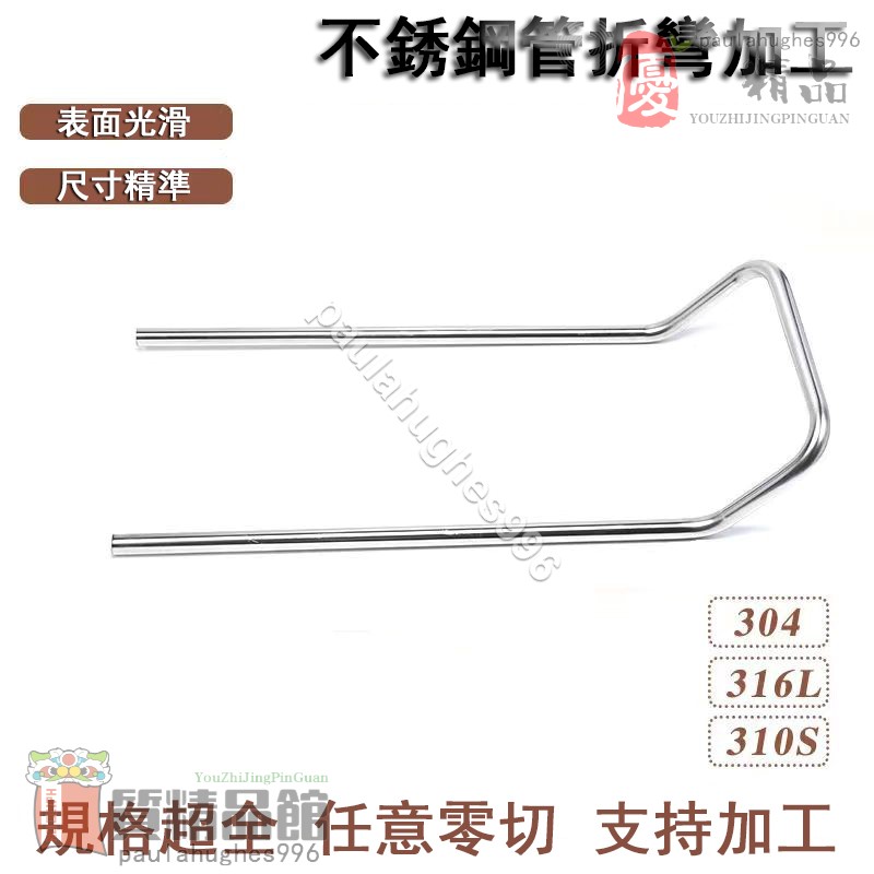 不銹鋼304 201管 實心棒 圓鋼 空心管 折彎 Q235圓棒折彎 彎管 鋼筋折彎 螺紋棒 來圖加工【優質】 | 蝦皮購物