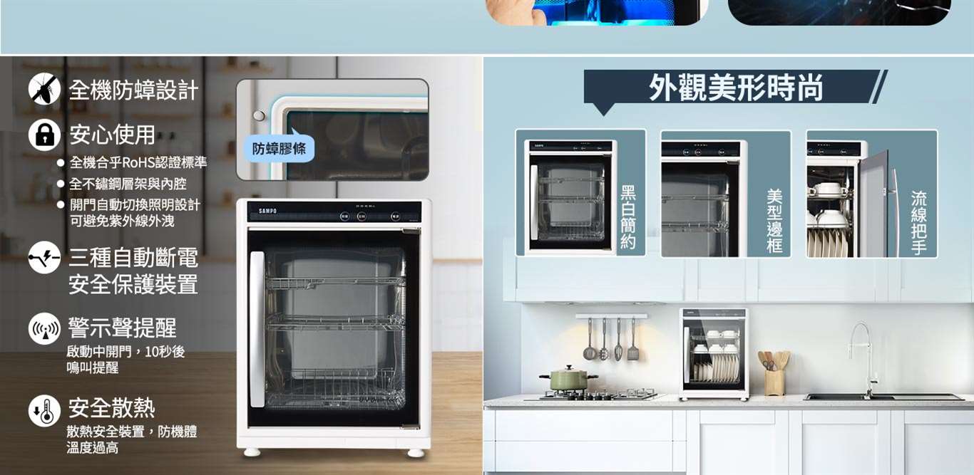 (福利品)SAMPO聲寶70公升紫外線烘碗機KB-RM70U | 蝦皮購物