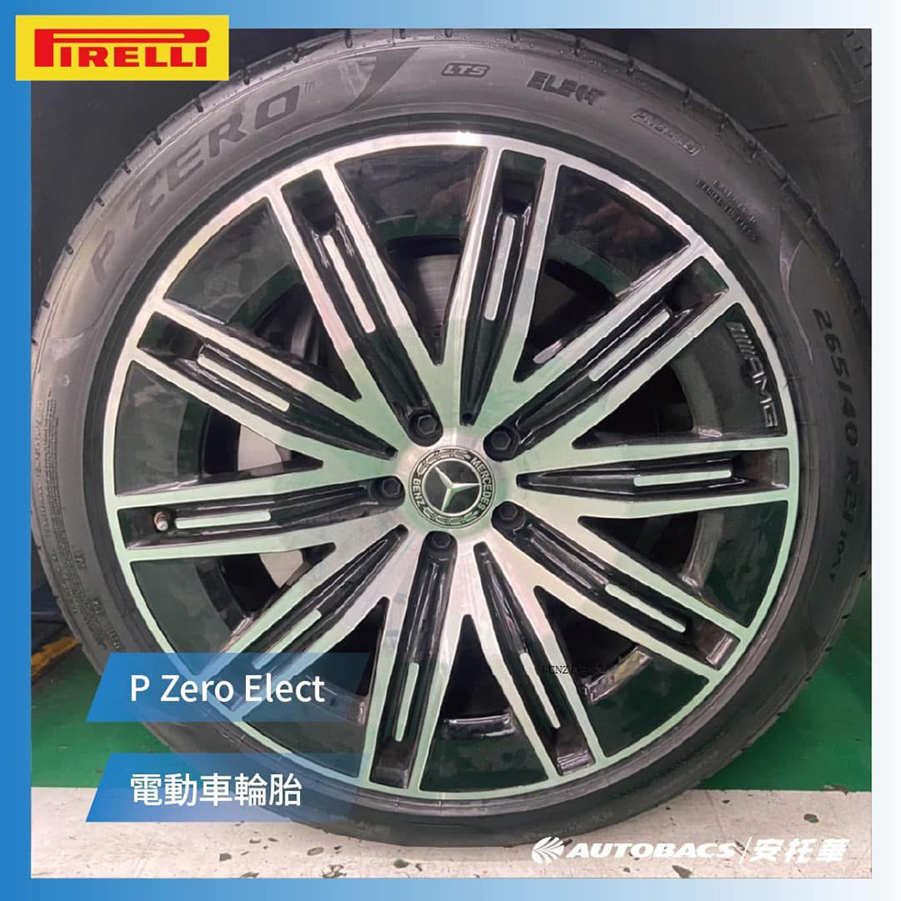 【PIRELLI 倍耐力】P Zero Elect 275/40/22 EV胎 電動車輪胎 賓士 EQS 二入 | 蝦皮購物