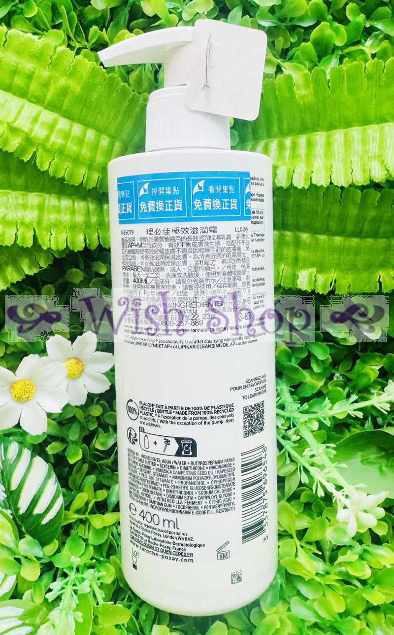 【Wish Shop】理膚寶水理必佳極效滋潤霜 400ML AP+M 2027/06 台灣萊雅公司貨中文標示!! | 蝦皮購物
