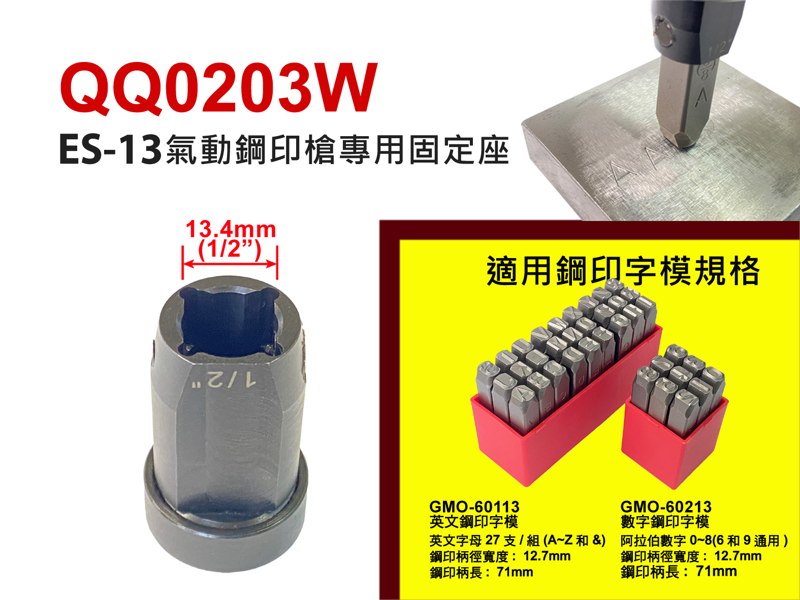 [APLUS TOOLS] APLUS氣動鋼印槍專用可替換固定座組 | 蝦皮購物