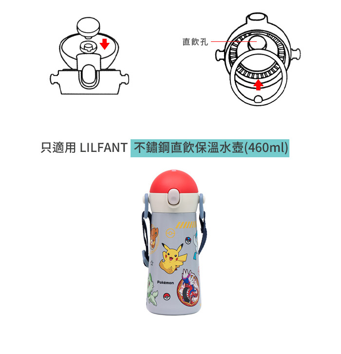 LILFANT 不鏽鋼直飲保溫水壺(460ml)上蓋內矽膠墊圈 | 蝦皮購物