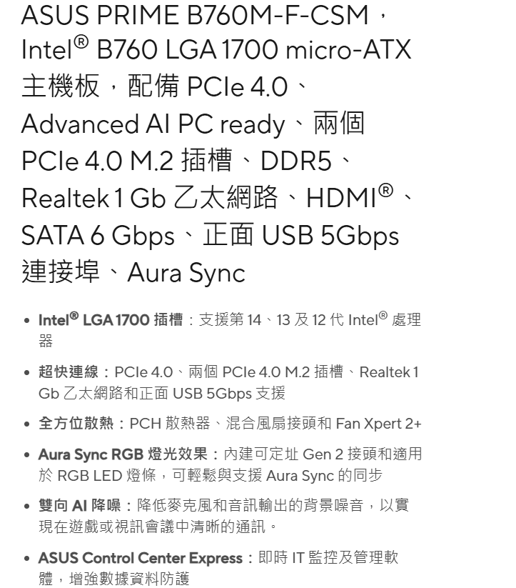 ASUS 華碩 PRIME B760M-F-CSM D5 LGA1700主機板 (M-ATX/3+1年保) | 蝦皮購物