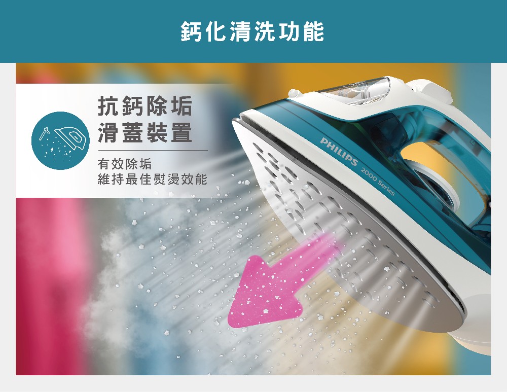 【Philips 飛利浦】蒸氣熨斗(DST2010/90) | 蝦皮購物