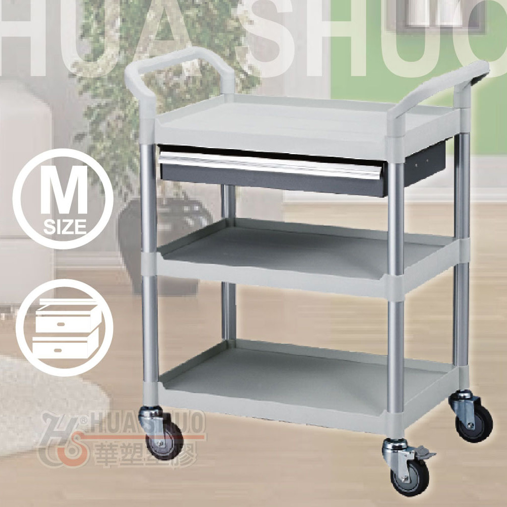 MIT台灣製 HS 三層一抽屜收納手推工具車 HS-808A-3-1 手推車 | 蝦皮購物