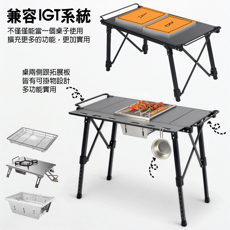 🔥台灣24H出貨🔥99網購🏆CLS-IGT系統伸降桌/露營桌/IGT爐/升降桌/IGT桌/摺疊桌/蜘蛛爐桌/IGT組合桌 | 蝦皮購物