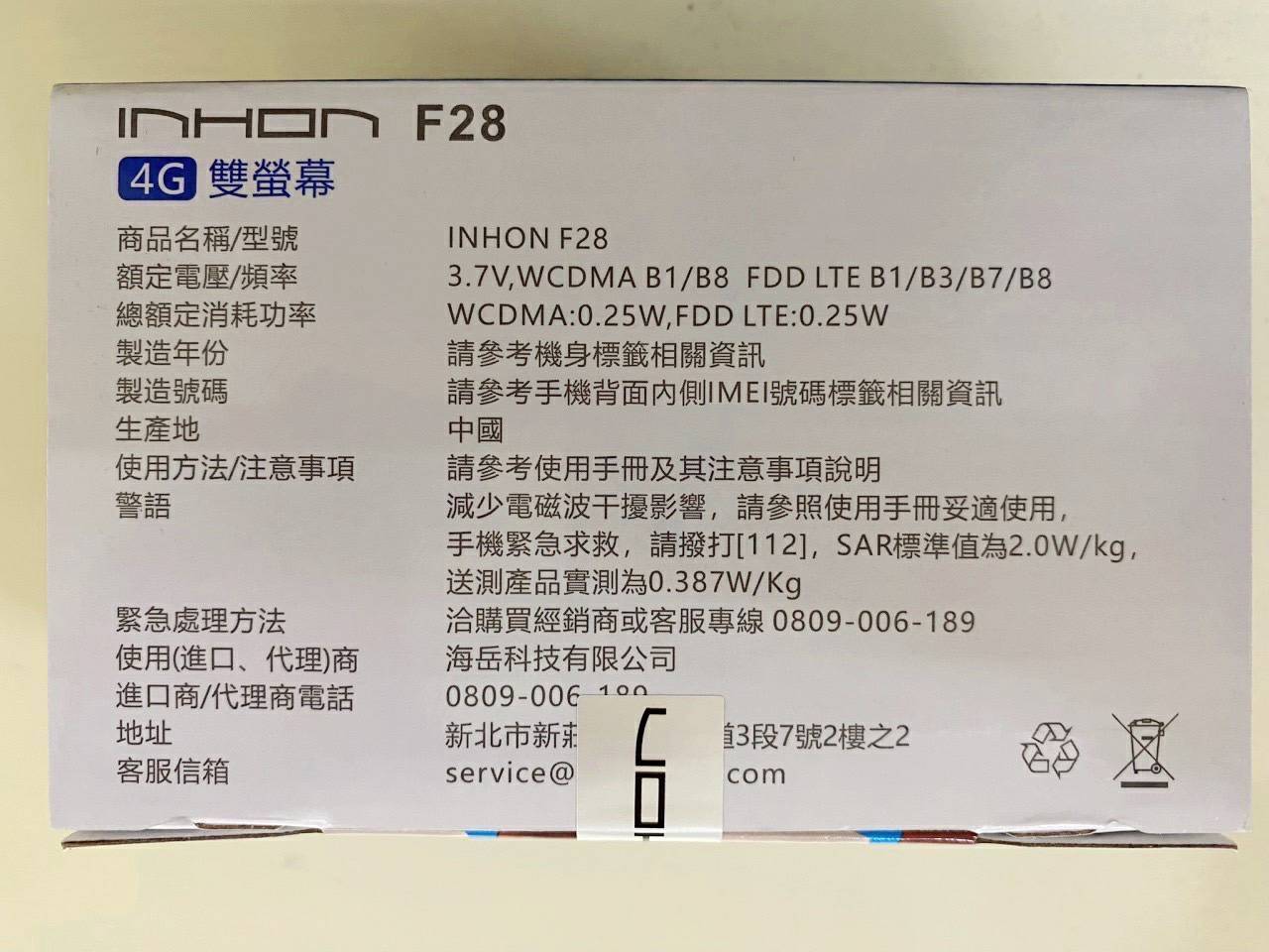 INHON F28 4G LTE 摺疊老人機 應宏 長輩機 孝親機 大鈴聲 老人機 孝親機 長輩機 FM廣播 雙螢幕 | 蝦皮購物