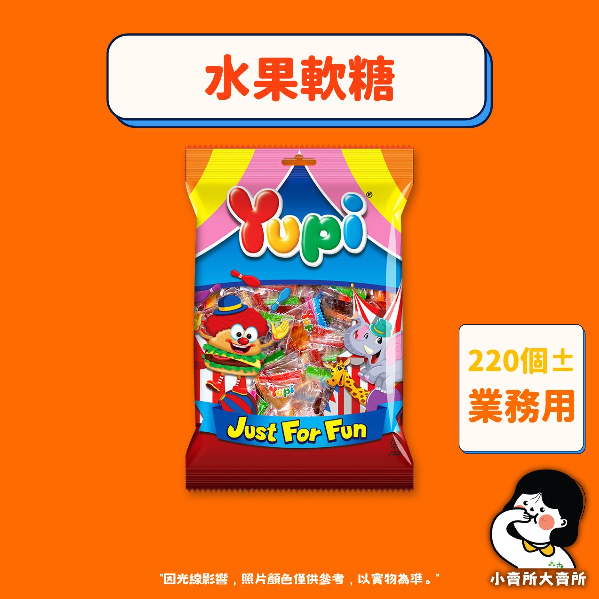 YUPI 漢堡熊仔軟糖 業務用 】小賣所大賣所 呦皮 呦皮軟糖 Yupi軟糖 漢堡軟糖 軟糖 QQ糖 漢堡糖 可樂瓶 | 蝦皮購物