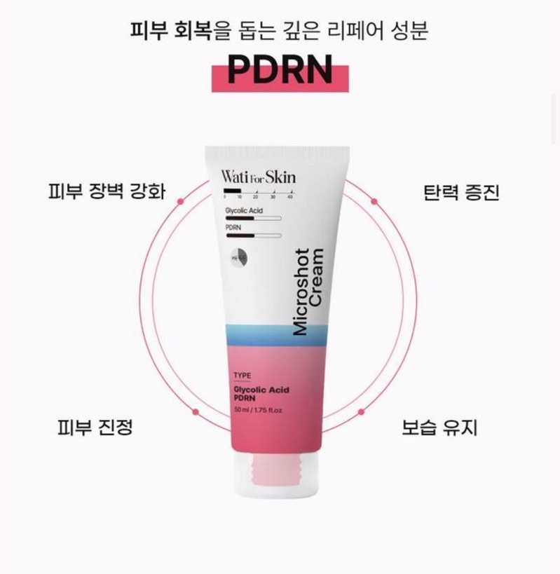 🇰🇷韓國Wati for Skin 48小時PDRN童顏微針面霜50ml 保濕 修護 | 蝦皮購物