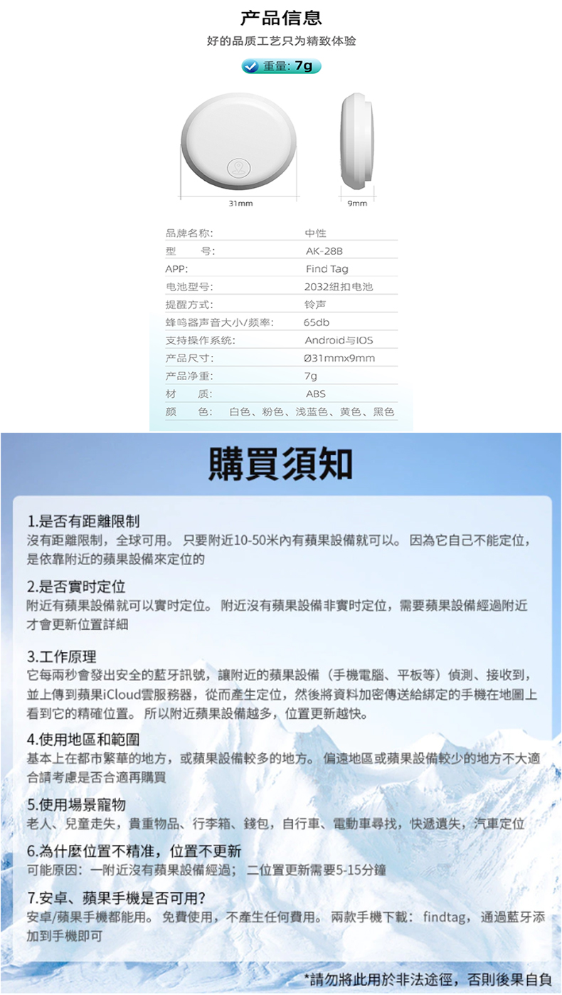 藍芽防丟器 Find Tag 全球定位 NCC認證 即時追蹤 物品定位 寵物防走失 寶利威爾 台灣現貨 | 蝦皮購物
