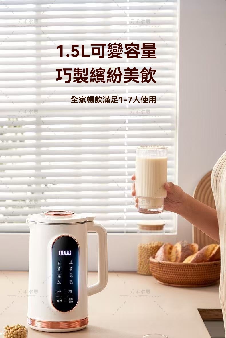隔日🔥現貨免運🚀110V超靜音豆漿機 1500ml大容量破壁機 多功能輔食機 免過濾 果汁機 榨汁機 碎冰機 料理機預購 | 蝦皮購物