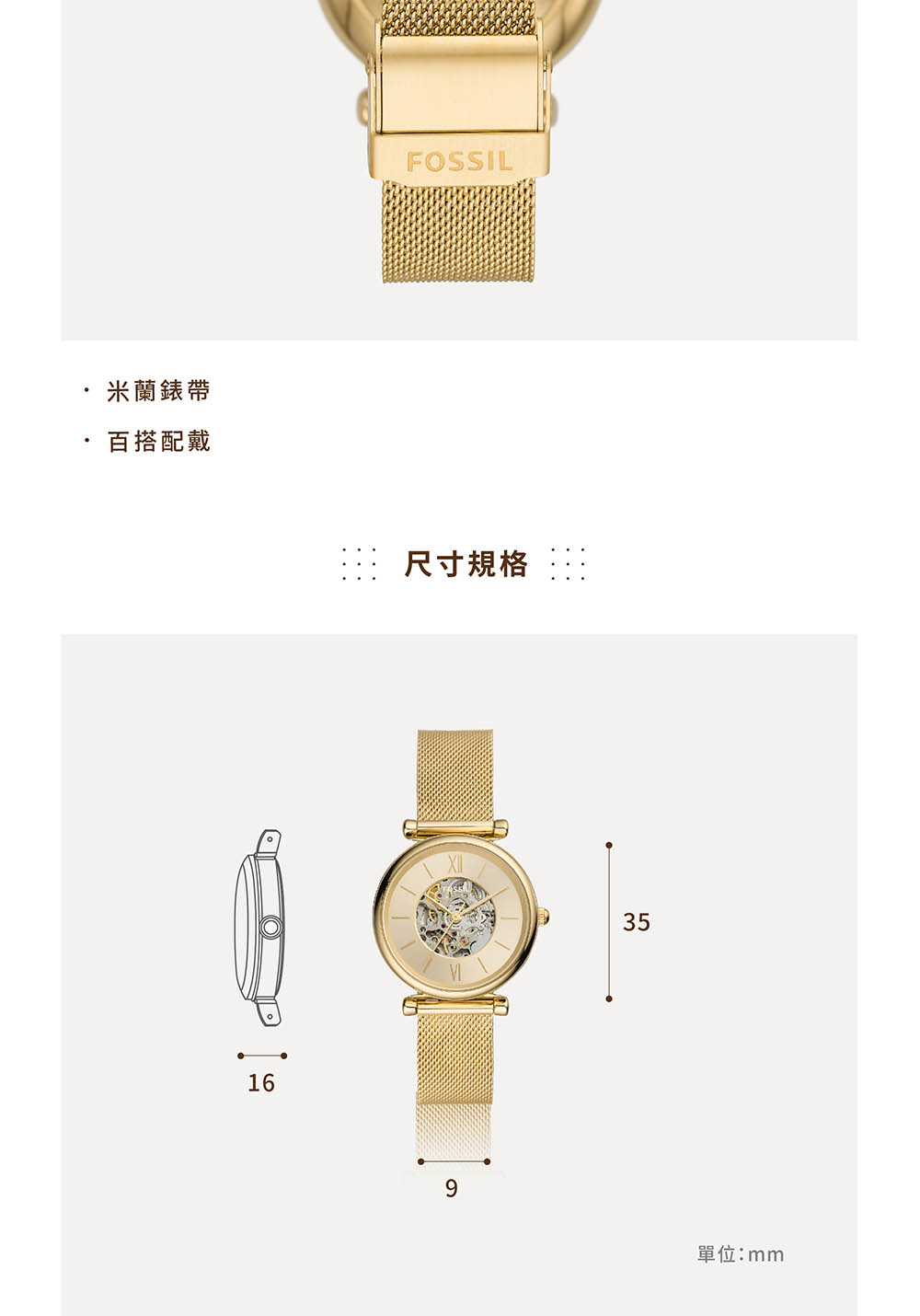 【FOSSIL 官方旗艦館】Carlie 經典金鏤空機械女錶 金色不鏽鋼錶帶 35MM ME3250 | 蝦皮購物