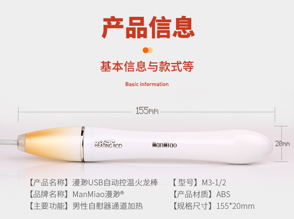 【心跳密室】漫渺USB自動控溫火龍棒 加溫棒 飛機杯 倒模 名器 女優杯 加溫加熱 防水速熱 攜帶方便 | 蝦皮購物