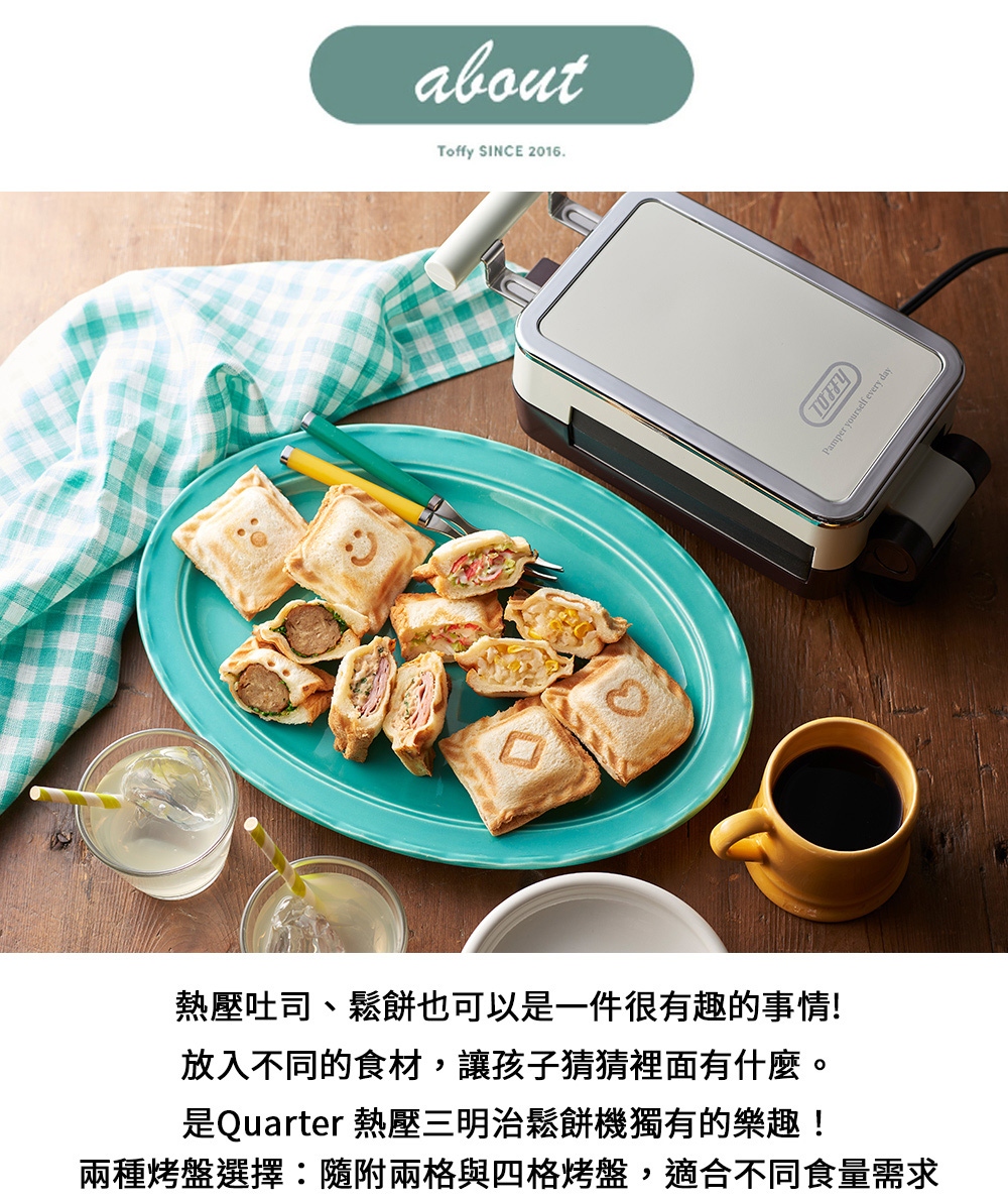 Toffy Quarter 熱壓三明治鬆餅機 K-HS6-PA 蘋果綠可換盤 / 三明治機 熱壓機 鬆餅機/現貨免 | 蝦皮購物