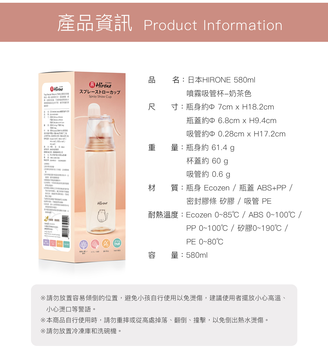 【HIRONE】 清涼噴霧吸管保冷杯-奶茶580ml | 蝦皮購物