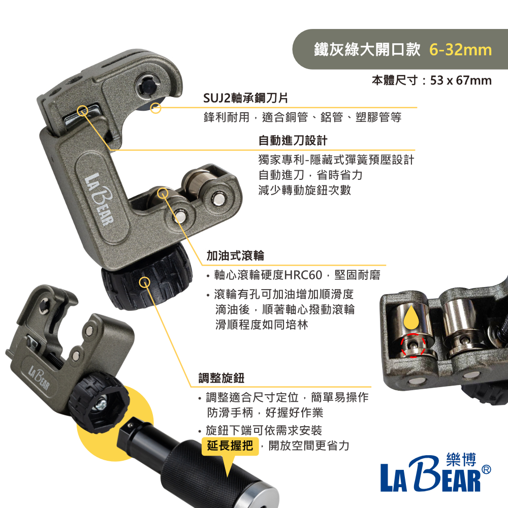 【LaBear 升級改款】切管器 2-32mm 自動進刀 切管刀 裁管器 塑膠管 不鏽鋼管 銅管 鐵管 專利設計 台灣製 | 蝦皮購物