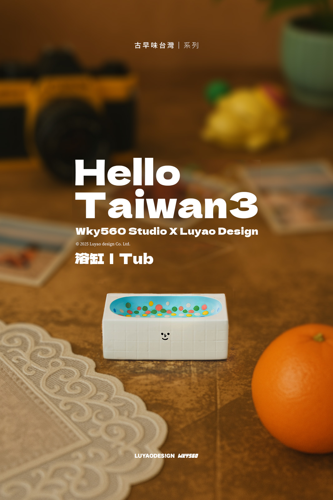『現貨』HelloTaiwan 3 古早味台灣系列 路遙圓創 扭蛋 轉蛋 【蛋樂寶】 | 蝦皮購物