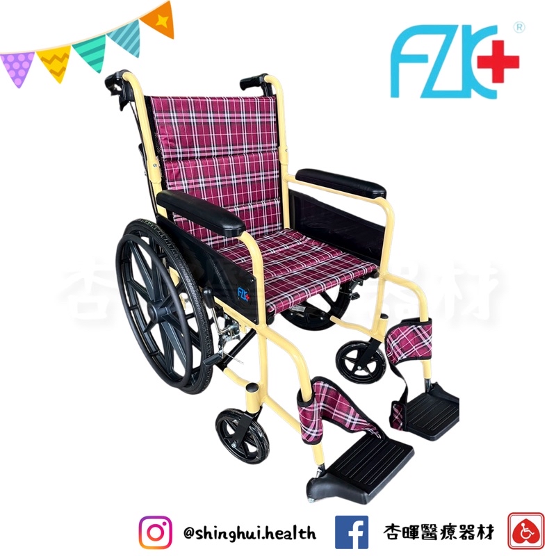 免運 FZK 富士康 雙層 折背 輪椅 FZK-25B 鋁合金 輪椅B款 22吋大輪 雙層座背墊 輕量化 | 蝦皮購物