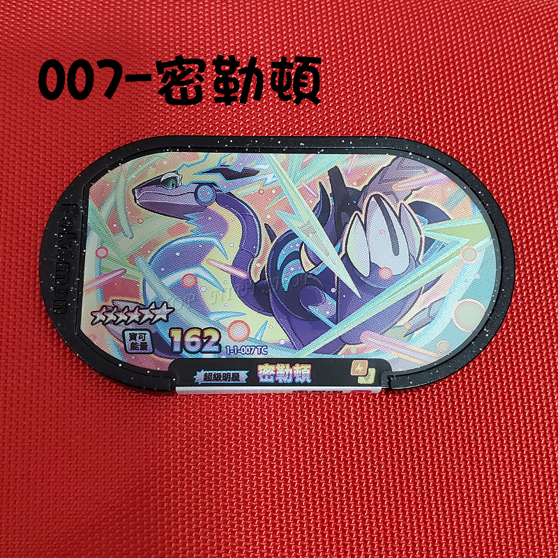 【NIUI SHOP】明耀之星 卡匣 杖尾鱗甲龍 密勒頓 寶可夢 蒼響 卡比獸【台版】【六星】MEZASTAR A1 | 蝦皮購物