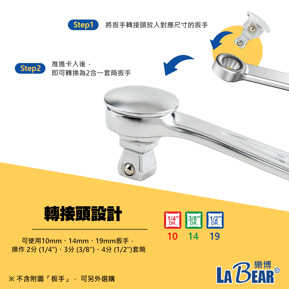 【LaBear】萬向扳手轉接頭 梅花扳手變換頭 棘輪扳手轉換頭 2分/3分/4分 萬向轉接頭 10/14/19mm | 蝦皮購物