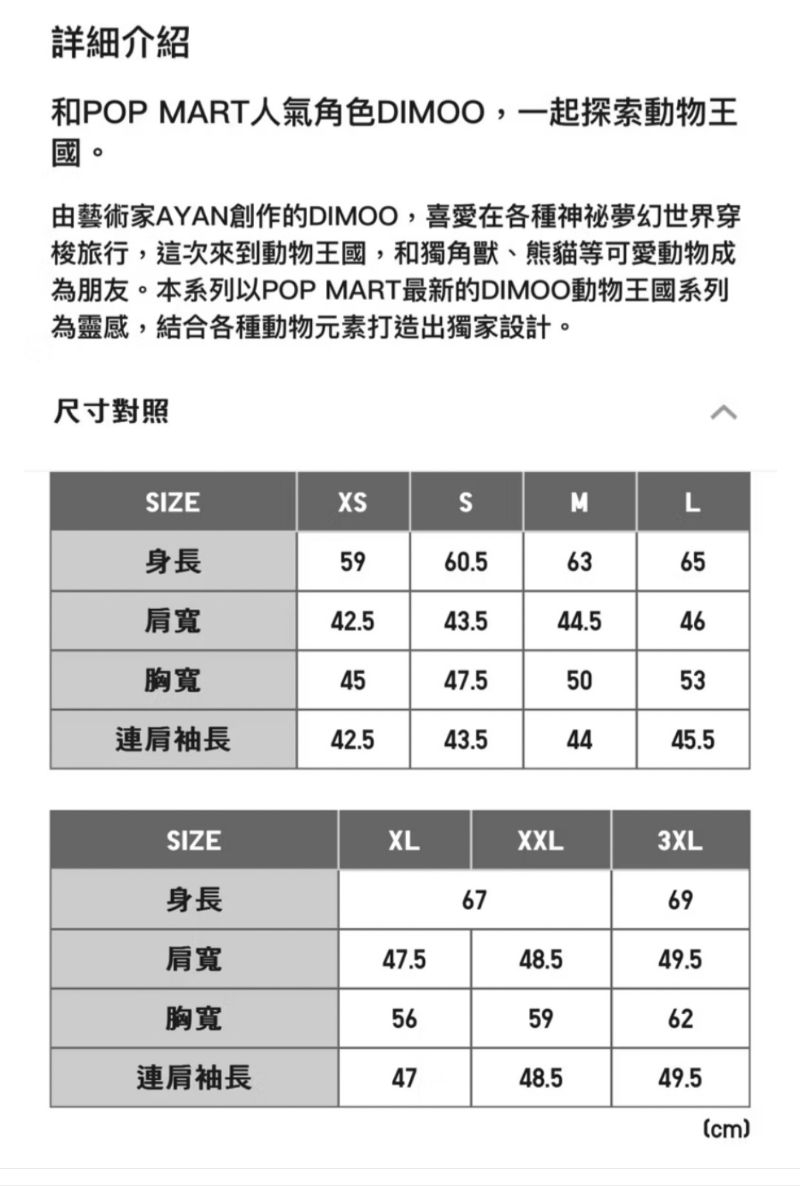 泡泡瑪特 pop mart dimoo聯名 uniqlo 限量 正版現貨 | 蝦皮購物
