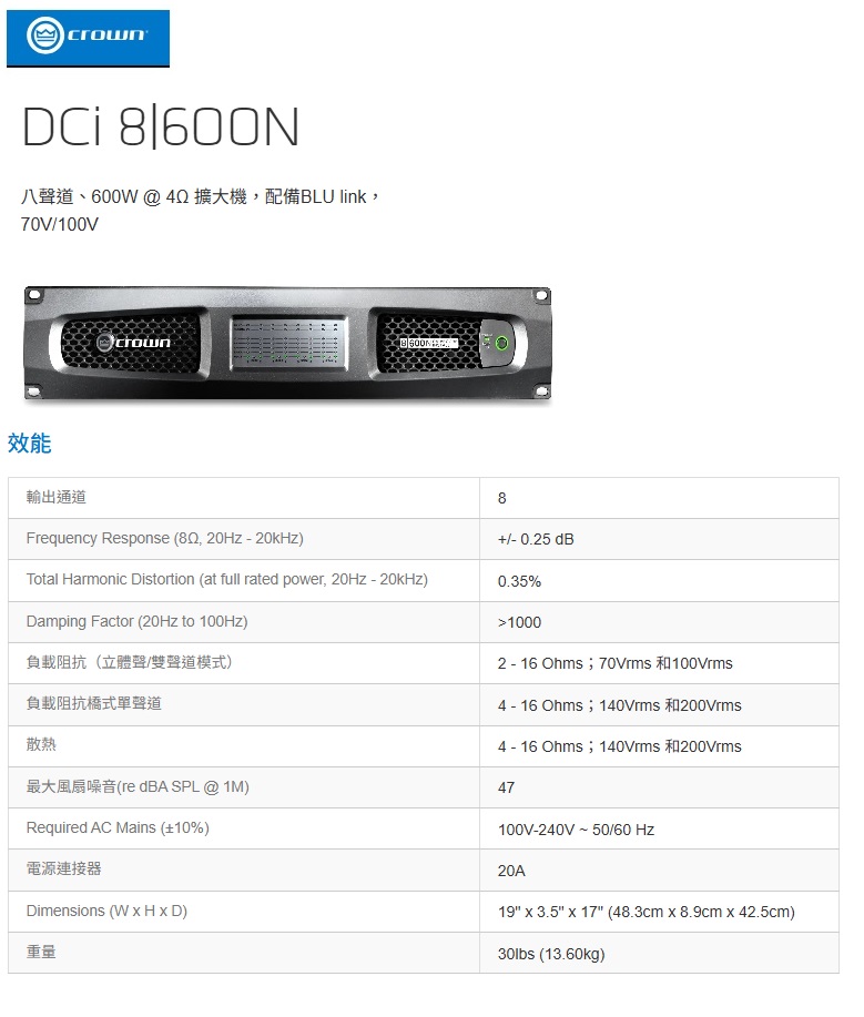 CROWN DCi 8|600N 八聲道、600W @ 4Ω 擴大機 （含稅）（全新公司貨) | 蝦皮購物
