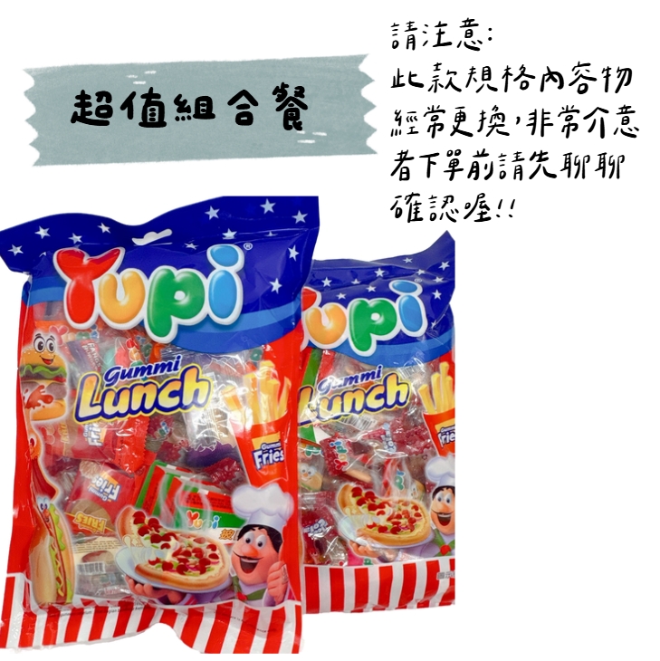 森吉小舖 Yupi 呦皮 超值組合 漢堡QQ糖 萬聖節 糖果 門牙軟糖 橡皮糖 軟糖 造型糖 熱狗軟糖 漢堡軟糖 大包 | 蝦皮購物