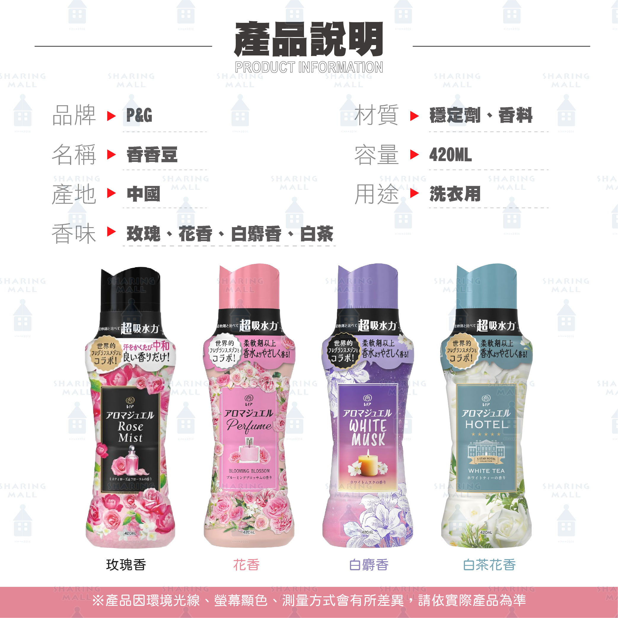 日本蘭諾 香香豆 420ml P&G香香豆 香衣豆 衣物芳香 香氛豆 芳香豆 持久留香 衣物增香 洗衣用品 衣物香氛 | 蝦皮購物