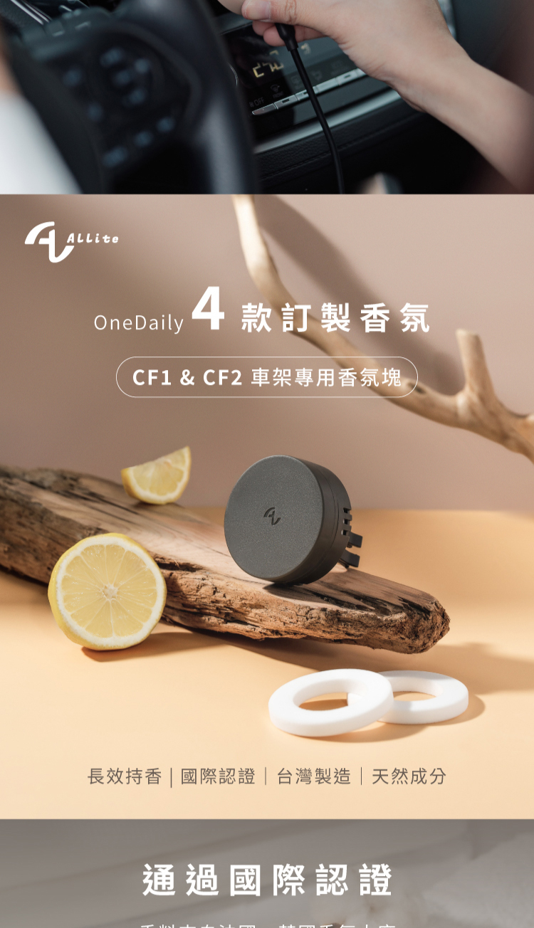 ⚡️快速出貨⚡️香氛組合｜Allite CF1 多功能 MagSafe磁吸充電手機架＋香氛塊＊2 | 蝦皮購物