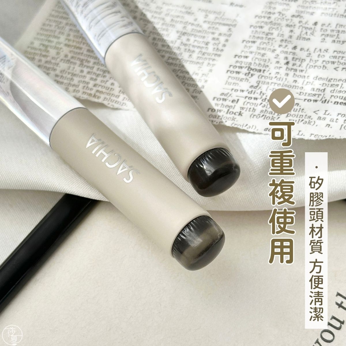 台灣現貨日本同款 多功能矽膠筆 上鏡面粉 漸變筆 腮紅筆拍拍膠筆 鏡面粉專用蹭粉 美甲貼紙按壓筆 【G021】莎夏美學 | 蝦皮購物