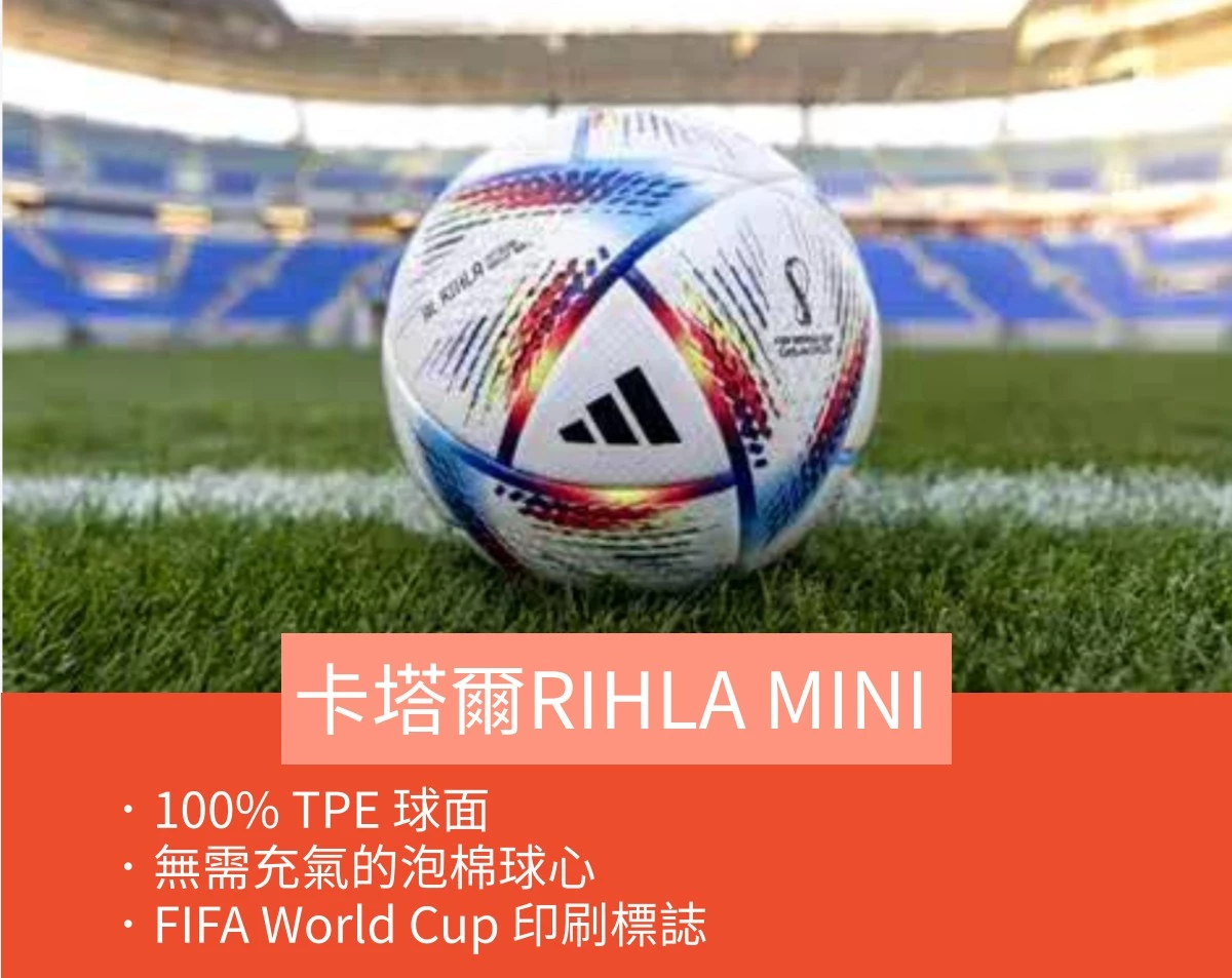 【ADIDAS】 H57793 卡塔爾 世足 RIHLA MINI 紀念小足球1號『附發票』 〔SD.SPORTS〕 | 蝦皮購物