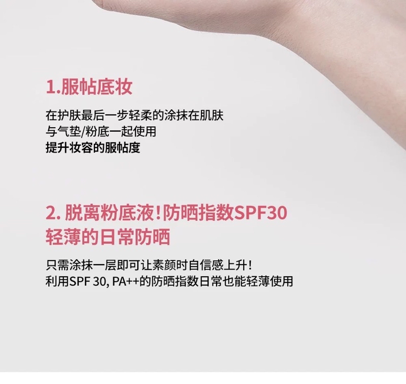 新品現貨 SAM'U 莎繆 Samu素顏霜舒緩平衡純净素顔隔離霜 30ml 素顏霜 自然提亮 養膚素顏霜 隔離 | 蝦皮購物