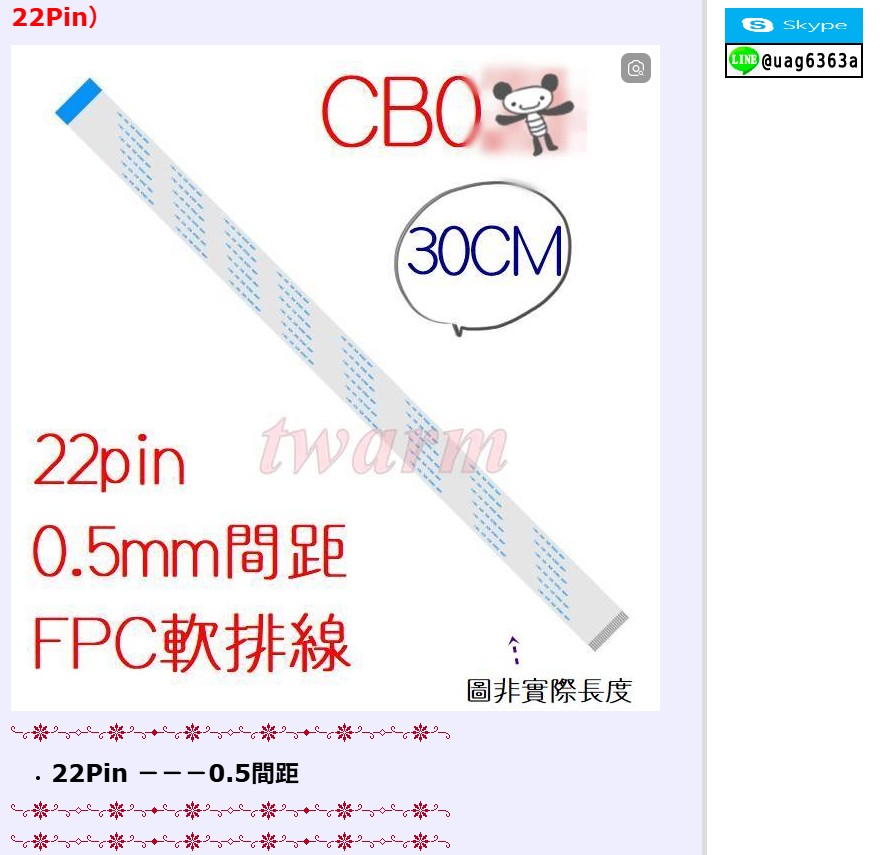 Arducam 30cm 22pin 轉 22Pin Camera Cable FPC軟排線 0.5mm間距 22P | 蝦皮購物