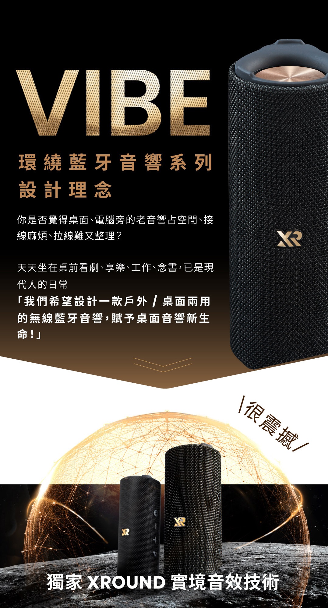 【官方授權經銷】XROUND VIBE 防水環繞藍牙音響 單/雙入組 (藍芽喇叭 / 環繞音效 / 邊充邊用) 視聽影訊 | 蝦皮購物