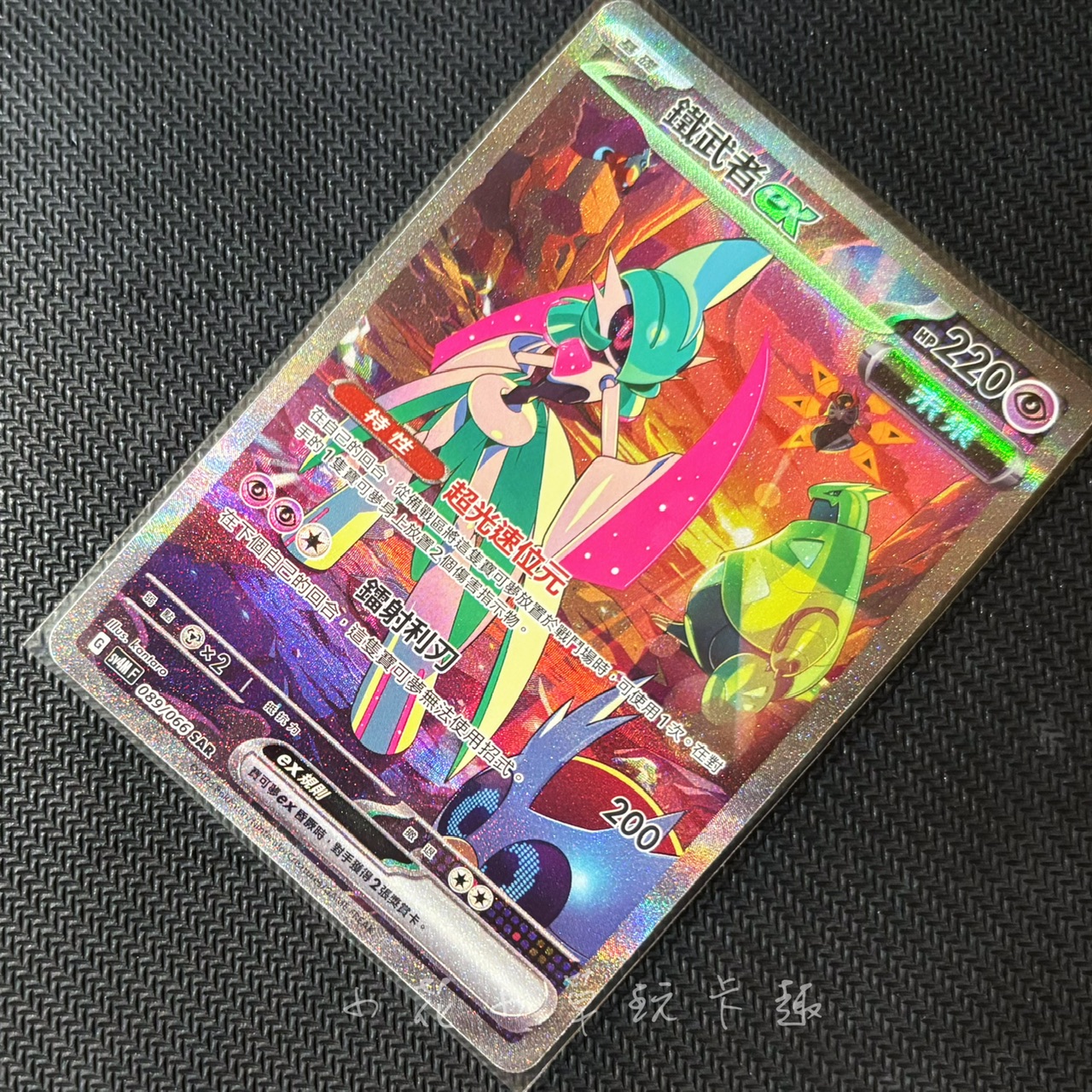 *小花小草* 鐵武者ex SAR 中文版 sv4M PTCG 寶可夢 089/066 未來閃光 | 蝦皮購物