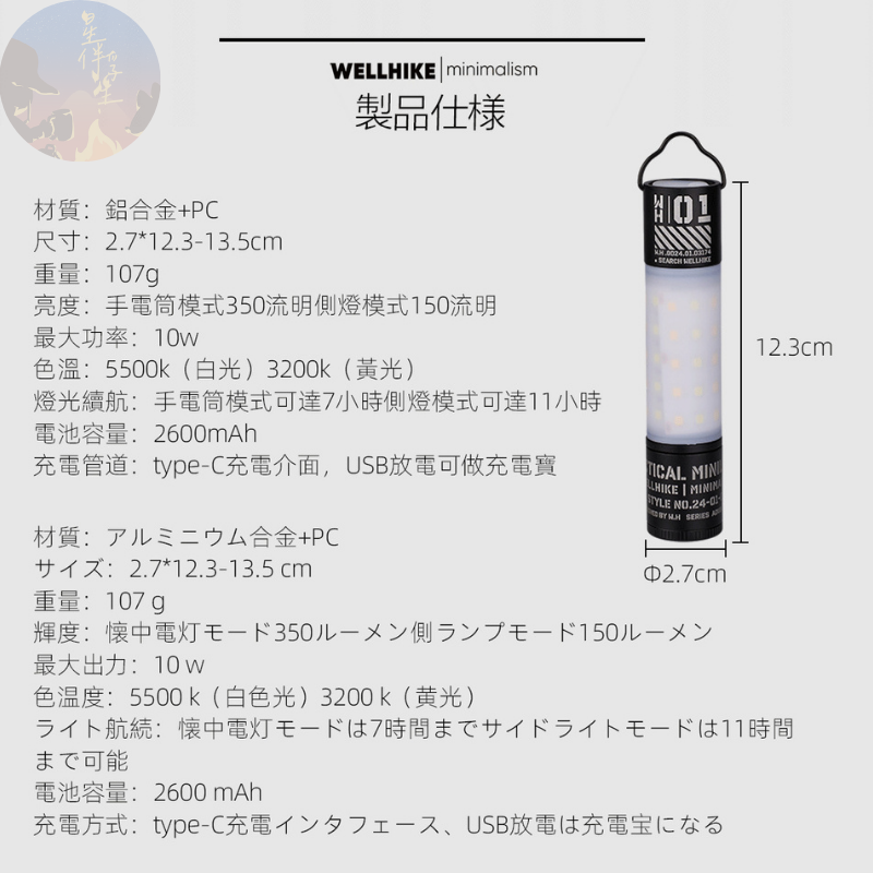 【現貨免運24hr】WELLHIKE燭火露營燈 露營燈 手電筒 LED燈 露營用品 天火燈 燈罩 充電燈 野營燈 電燈 | 蝦皮購物
