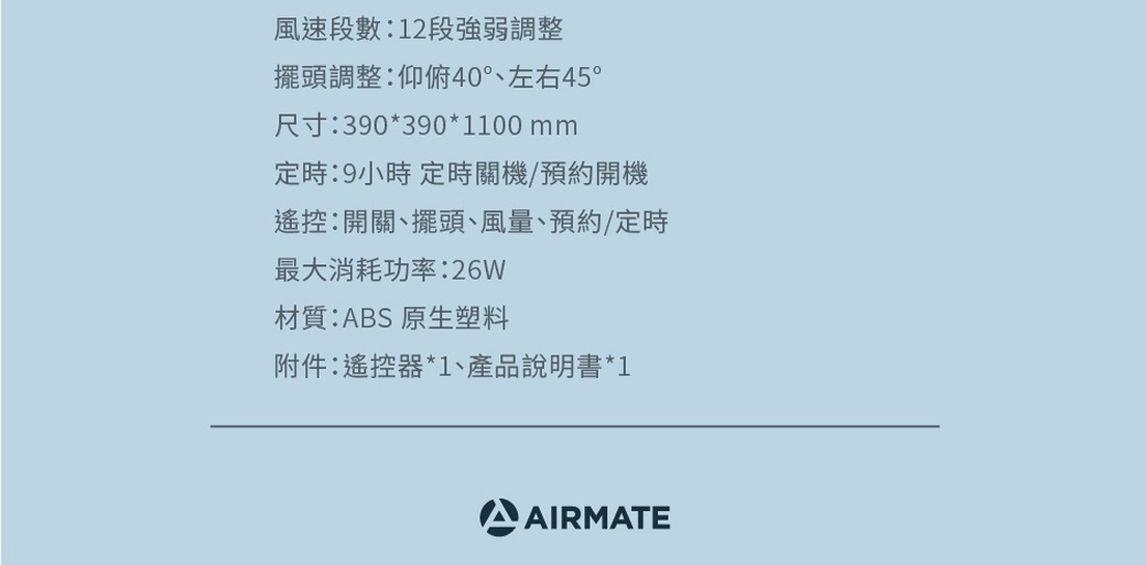 AIRMATE艾美特 14吋DC遙控立地電扇 FS35102R | 蝦皮購物