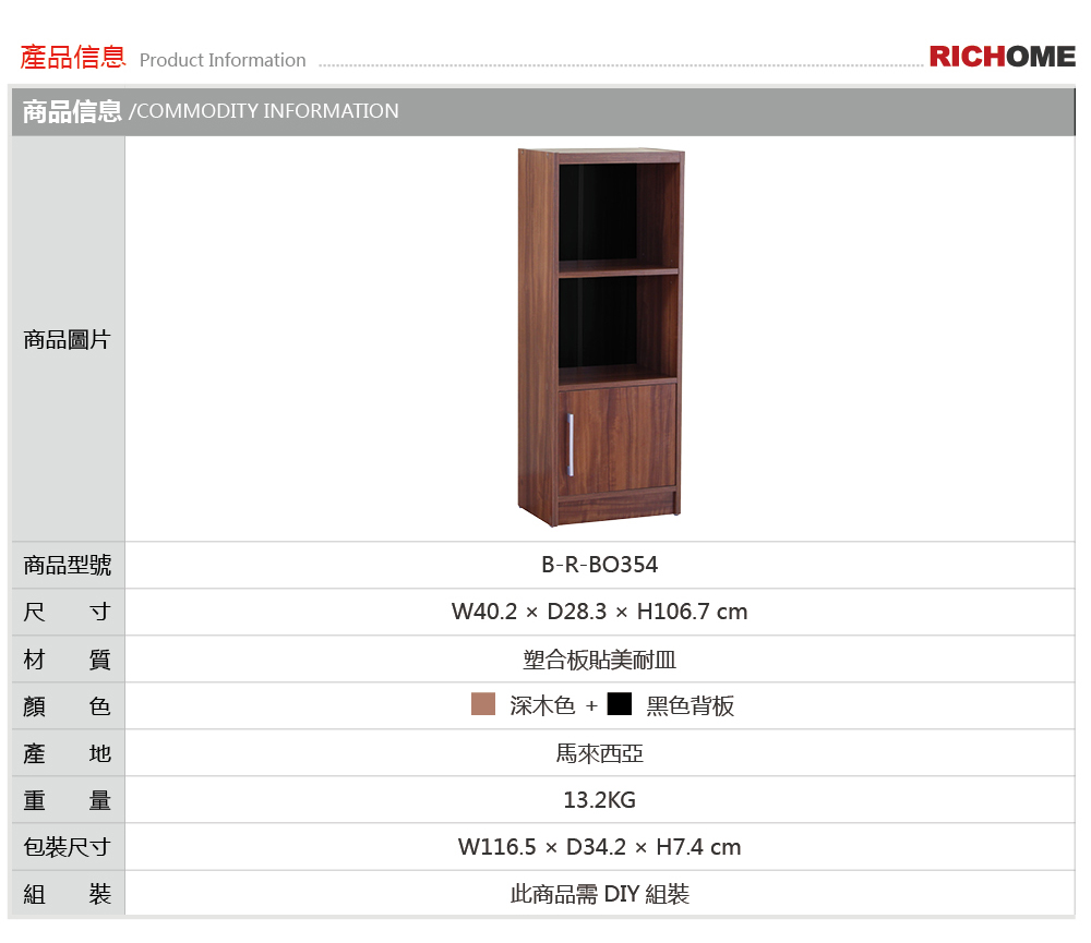 RICHOME 福利品 BO-353 Billy 3格/3格1門/6格雙門 書櫃 書架 空櫃 置物 收納 展示櫃 辦公 | 蝦皮購物