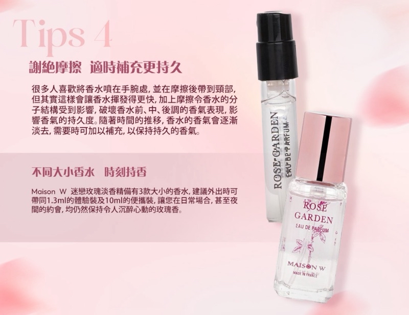 【原價1,580 超特價499】MAISON W 「1955迷戀玫瑰淡香精10ml 法國製」全新 rose garden | 蝦皮購物